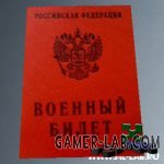 vts_bilet.mdl - Books, paper, newspaper - Miscellaneous - Various ...