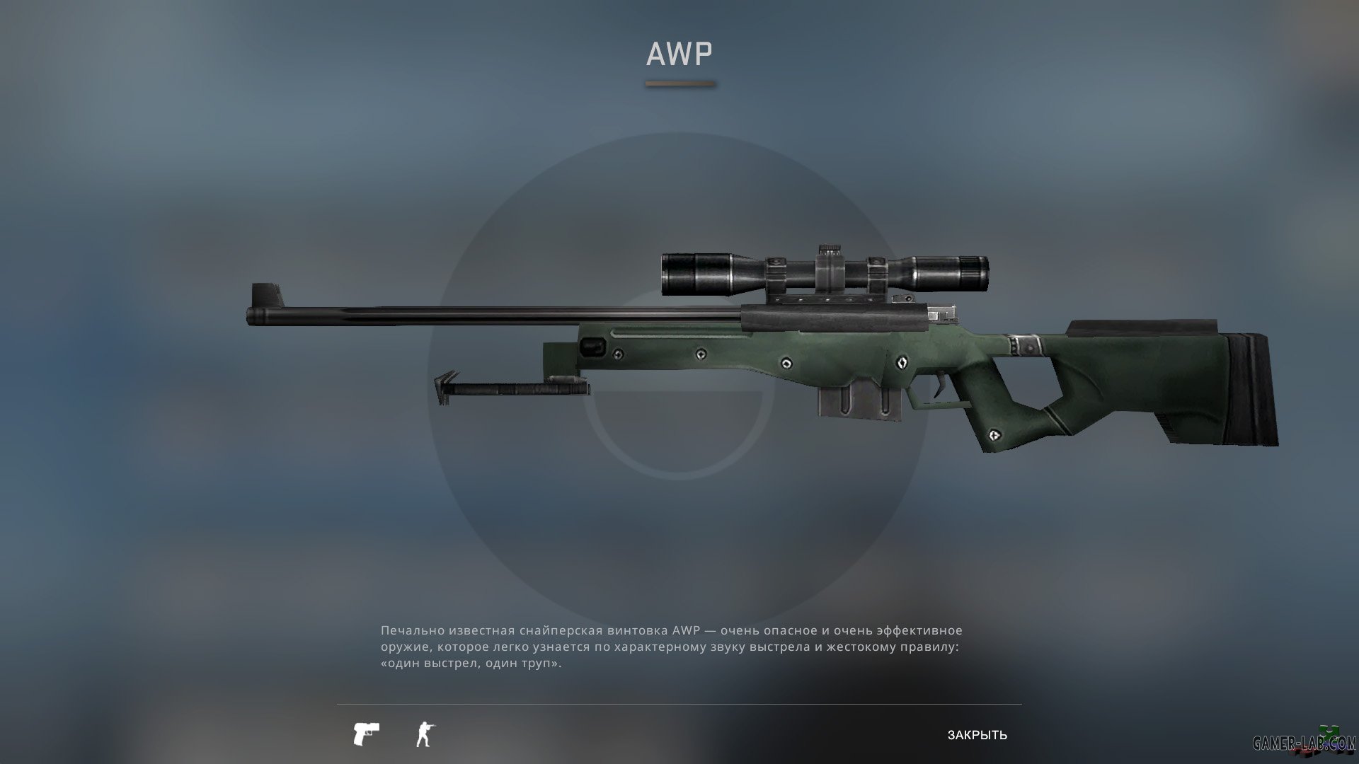 Classic AWP - AWP - Counter-Strike: Global Offensive - Модели оружия ...