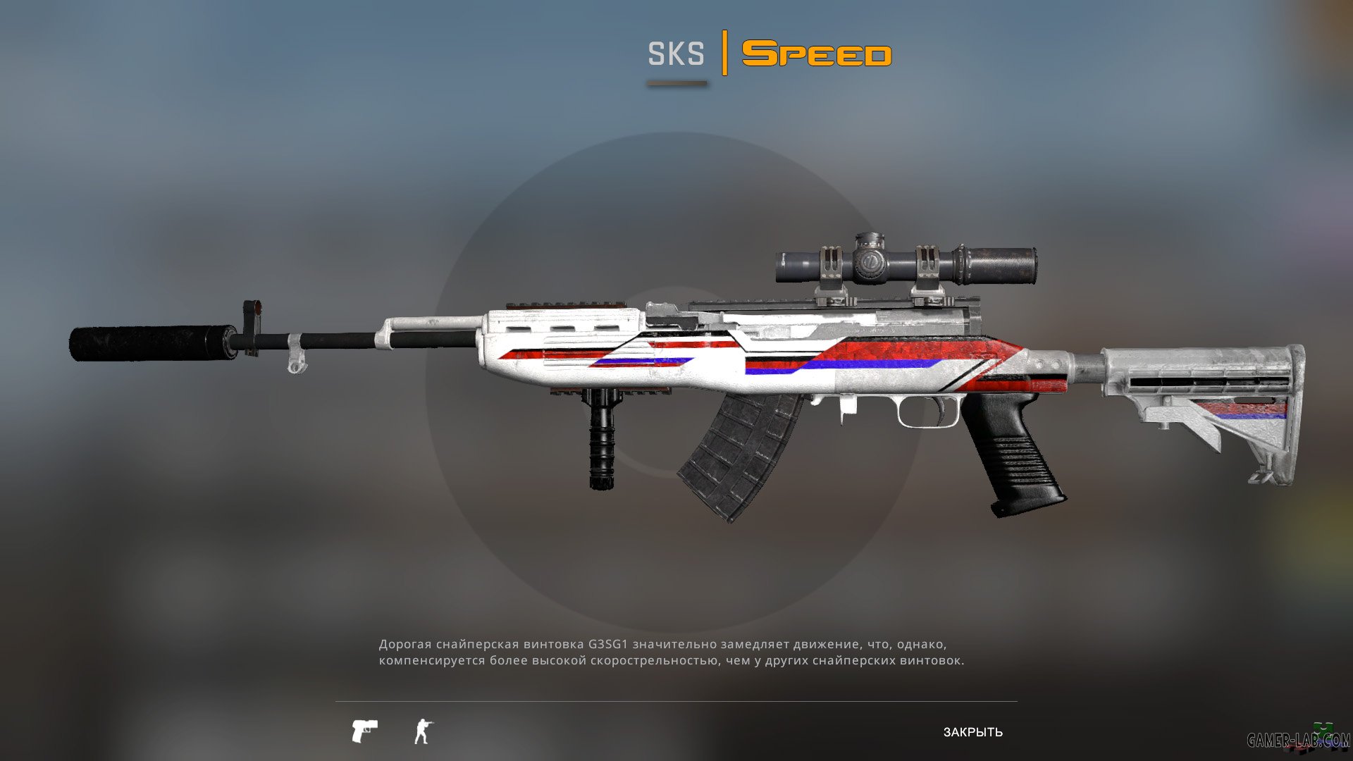 SKS - G3SG1 - Counter-Strike: Global Offensive - Модели оружия - Склад ...