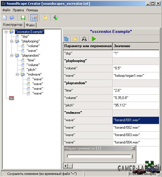 SoundScape Creator v 1.0.0 - Sound - Software - Source Warehouse (HL2) - Редактор скриптов ...